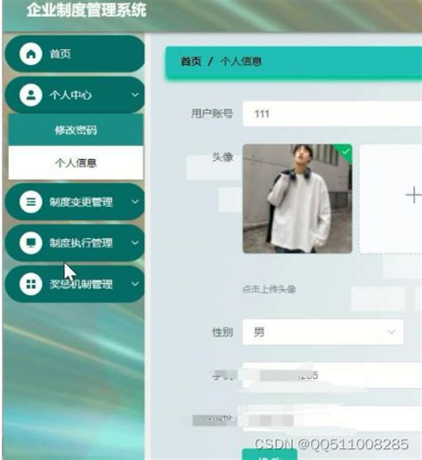 Pythonvue 企业制度制定管理系统的设计与实现python 规范制度管理系统 Csdn博客