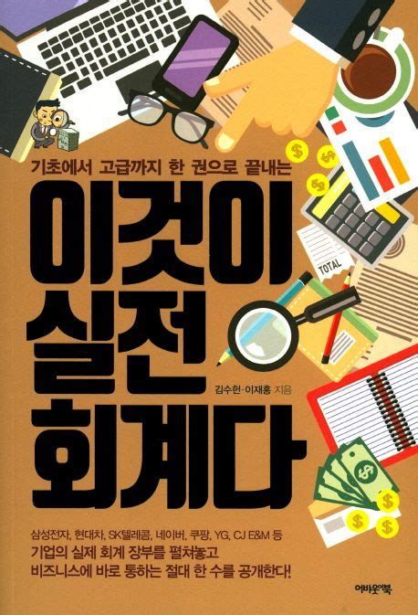 회계 개념 공부하기 9일차 지분법2 투자차액 상각 네이버 블로그