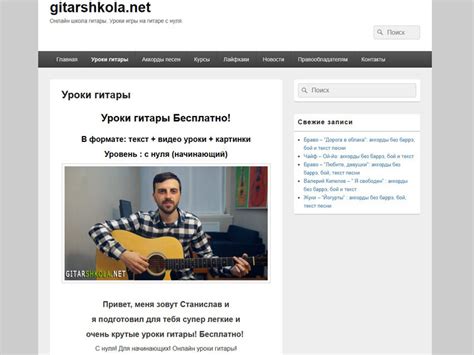 7 лучших онлайн курсов игры на гитаре МаркаКачества Дзен