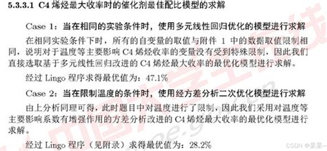 数模国赛优秀论文学习 2021数模国赛b题1 2021年数学建模国赛b题优秀论文 csdn博客
