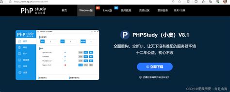 小皮面板的mysql使用小皮mysql Csdn博客