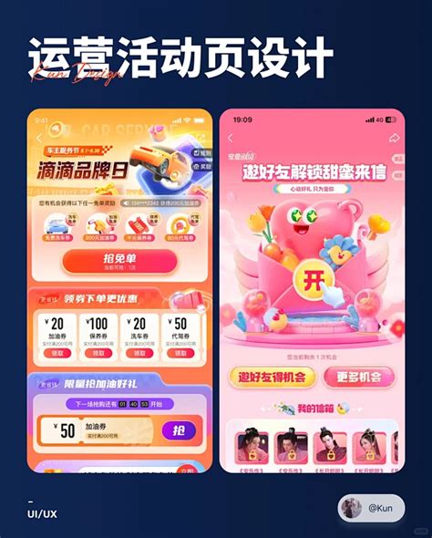 设计灵感分享 运营活动页设计，h5设计 花瓣网