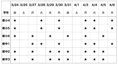 2023年 春期講習生募集 学習塾HARU 大和高田市出