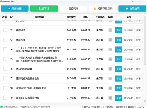 视频下载器 csdn博客