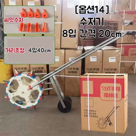씨앗 파종기 콩 땅콩 옥수수 밀 수수 목화 잡곡 깨 종자 씨앗파종기구 네이버 블로그