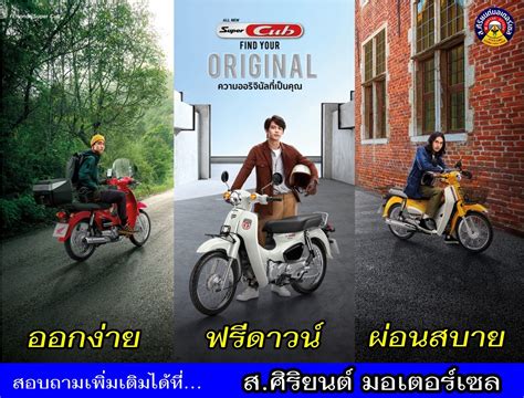 😘 ใหม่ ฮอนด้า ส ศิริยนต์ มอเตอร์เซล สาขาตลาดใหม่