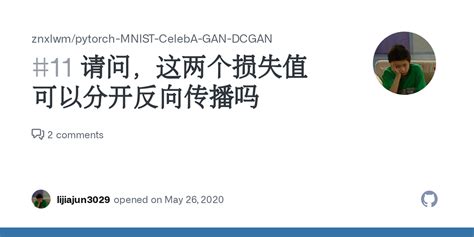 请问，这两个损失值可以分开反向传播吗 · Issue 11 · Znxlwmpytorch Mnist Celeba Gan Dcgan