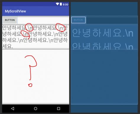 안드로이드 안드로이드 스튜디오 Textview 줄바꿈 개행n 질문 안드로이드 Qanda