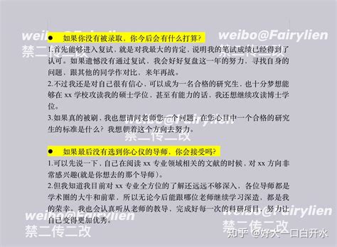 考研复试面试救急！12个常见问题回答模板 知乎