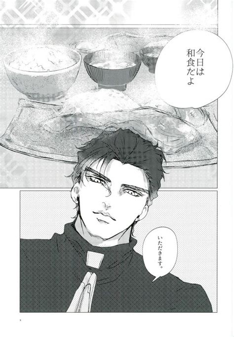 Chiyoko Happy Rice Jojo Dj Jp Myreadingmanga