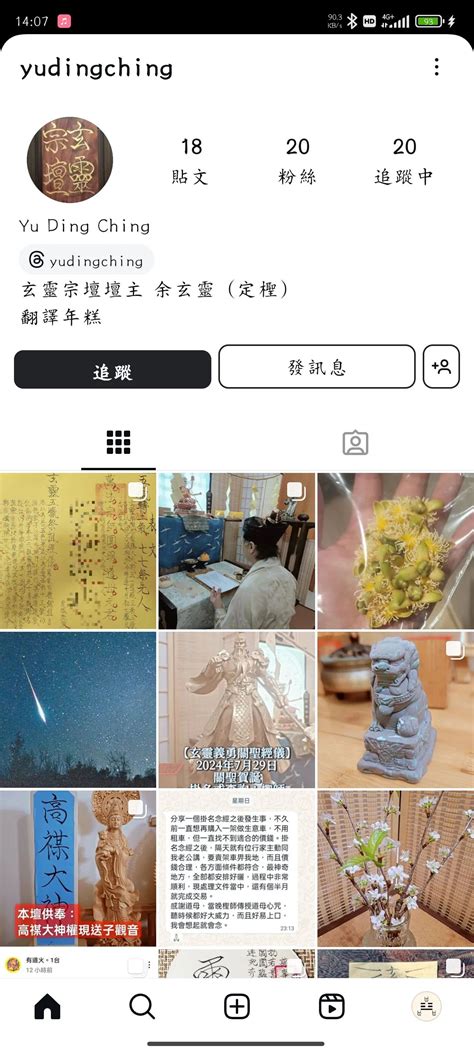 上午的問題已經累積了178票， 要感謝各位願意投票的各位👏 讓我知道大家的想法。 之所以會舉行這個投票， 主要是想揭破這神棍—余定檉 為什麼我
