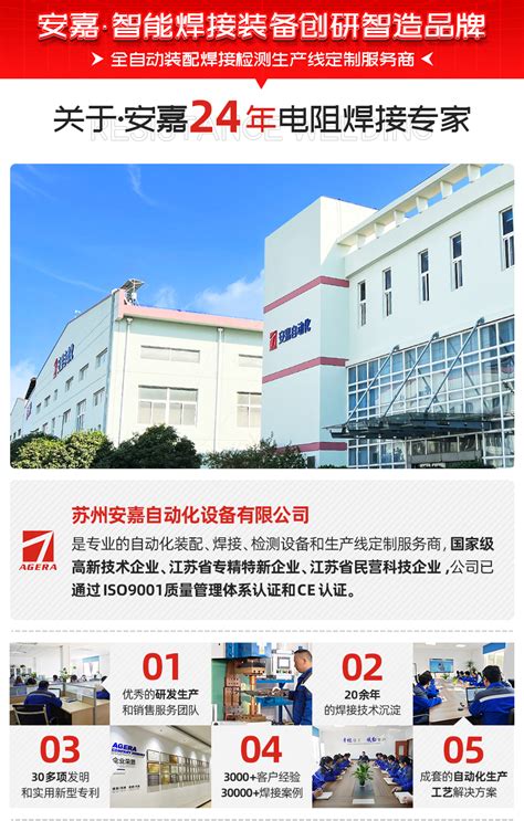 电刷架引线点焊机 碳刷控制板接线端子点焊机 苏州安嘉定制厂家