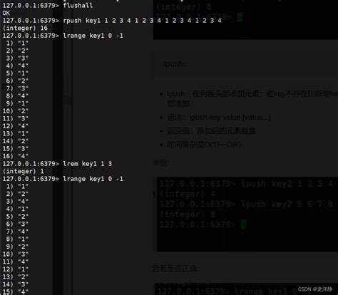 Redis 带你深入学习数据类型list