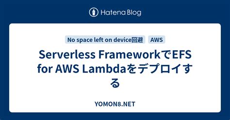 Serverless Frameworkでefs For Aws Lambdaをデプロイする Yomon8net