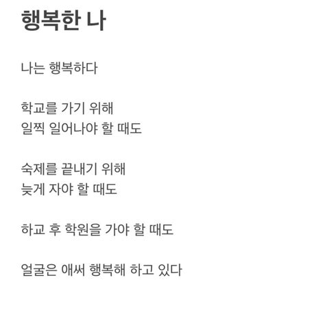 반어법 표현 된 시 작성이 수행인데요 지식in