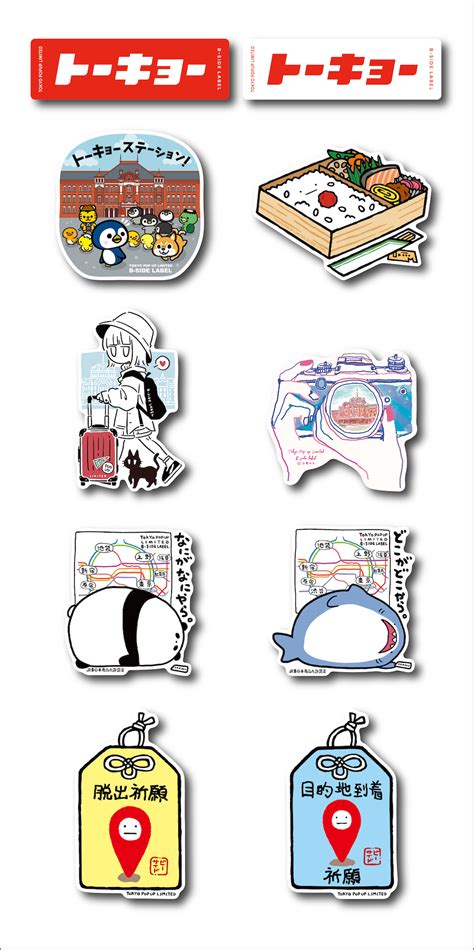 【popup Shop】グランスタ東京様にて開催決定！ B Side Label