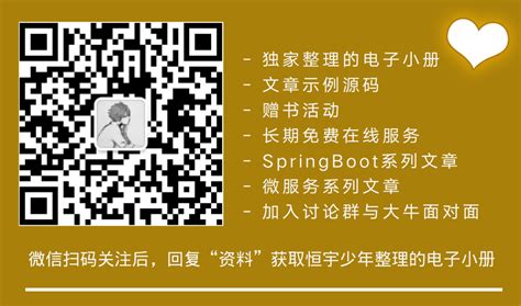 Nacos 作为配置中心 读取Yaml配置信息 程序员恒宇少年 SpringBoot SpringCloud Java 个人博客