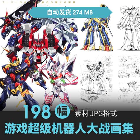 动漫机甲素材 动漫机甲装甲 大山谷图库