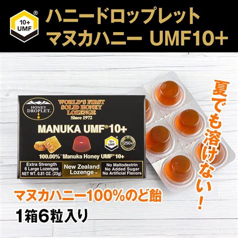 現貨 UMF認證 紐西蘭100 頂級百分百 固體麥盧卡蜂蜜喉糖 UMF10 6粒盒裝 無糖 無添加潤喉糖 蝦皮購物