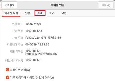 Ubuntu LTS IP설정 방법 고정 IP 설정