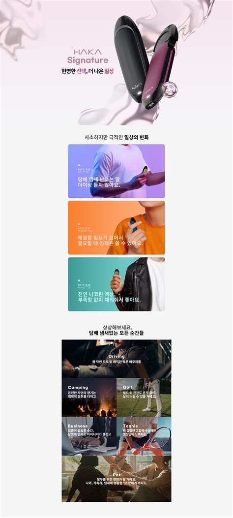 하카 전자담배and공식 온라인 전자담배 쇼핑몰 제품소개 시그니처