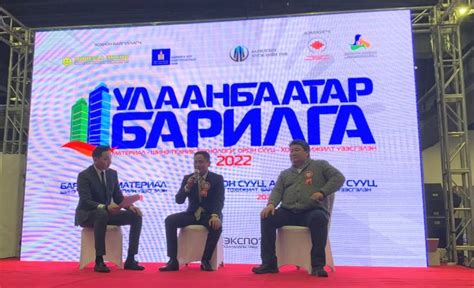 “Улаанбаатар барилга 2022” Олон улсын үзэсгэлэн нээлтээ хийлээ Ehouse Mn Барилгын нэгдсэн