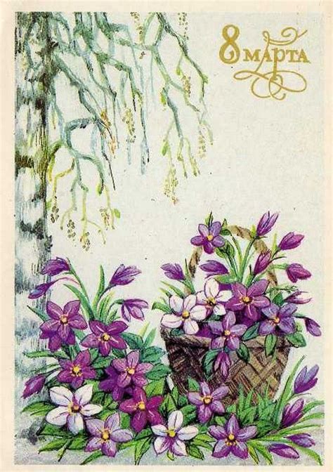 Цветочные картины Винтажная открытка Ботанические иллюстрации