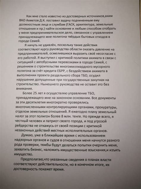 Война акима с бизнесменами — Abay Online