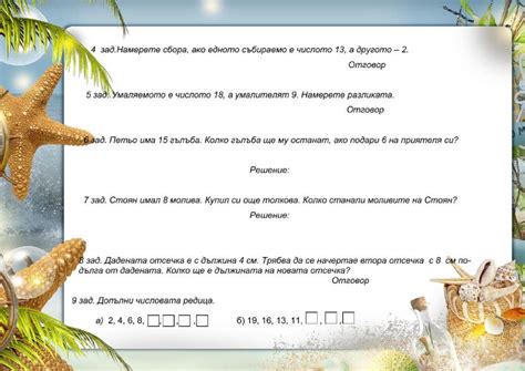 Входно ниво по … Free Interactive Worksheets 343371