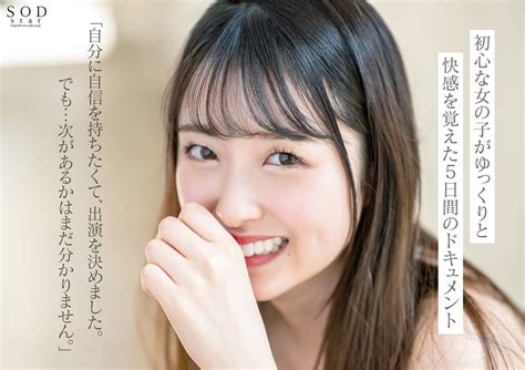 1本だけ撮影することができた幻の美少女 初芽 19才 Av Debut 私、av女優デビューしました。