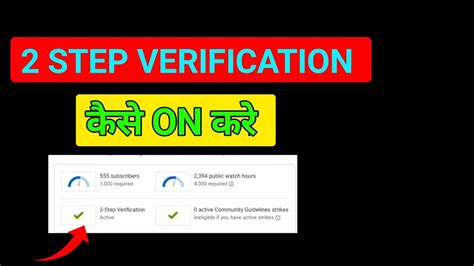 How To Turn On 2 Step Verification On Youtube यूट्यूब पर टू स्टेप