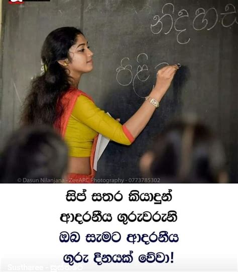 Sinhala Happy Teachers Day Wishes And Nisadas Collection Facebook