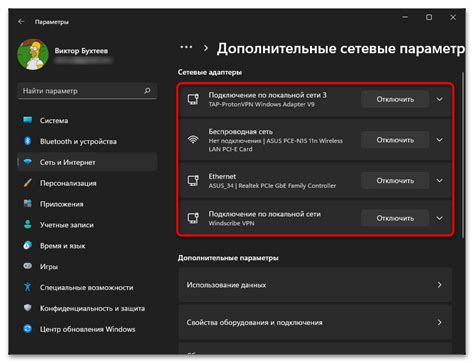 Настройка параметров адаптера в Windows 11