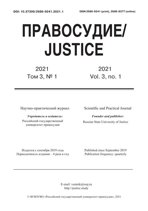 Pdf Normative Function Of Constitutional Decisions