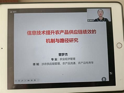 经济与贸易学院召开博士科研资金项目论证评审会 河南牧业经济学院经济与贸易学院