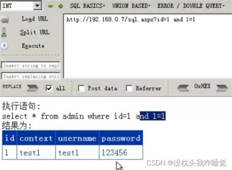 网络安全SQL注入专题讲解 护网需要了解sql注入内容 CSDN博客