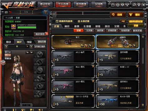 穿越火线租号 元 小时 已替换 V 盘 列 修 屠 葵 樱 毁灭 天龙 黑龙 雷神 炼狱 极光 AK无影 火麒麟 黑骑士 黑骑士 M A 武圣 Glock武圣