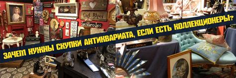Cкупка антиквариата в Украине | Бесплатная оценка, консультации (2023)