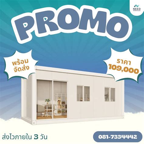 Need บ้านน็อคดาวน์ วัสดุงานไทย ราคาสุดคุ้ม 109 000 เท่านั้น ‼️ ขนาด 3 X 6 X 2 8 เมตร ️ ฟรี