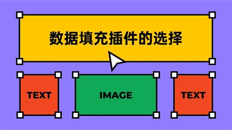 心得分享聊一聊在 Figma 中我比较推荐的数据智能填充方案 YouTube