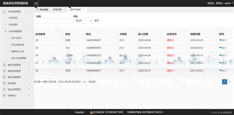 计算机毕业设计 课程设计系列基于springboot的健身房会员管理系统 基于springboot的会员管理系统 csdn博客