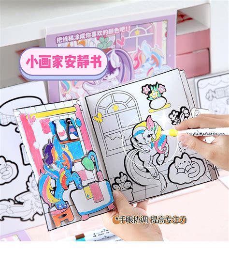儿童卡通图画本手绘安静书免裁剪多功能卡通填色安静书女孩玩具 阿里巴巴