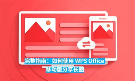 WPS Office简历生成器主要功能使用专业模板和设计工具增强您的工作简历 wps官网