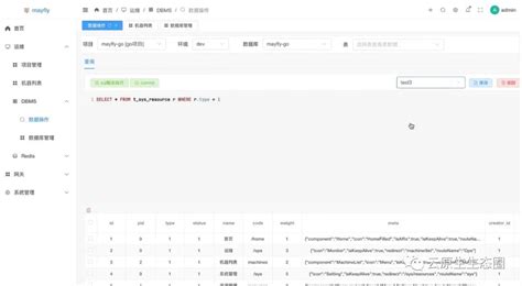 运维人福音 · 堪称一站式可视化管理平台，支持linux、mysql、redis、mongodb 腾讯云开发者社区 腾讯云