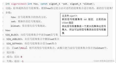 千锋教育嵌入式物联网教程之系统编程篇学习 04千峰学嵌入式学习 Csdn博客