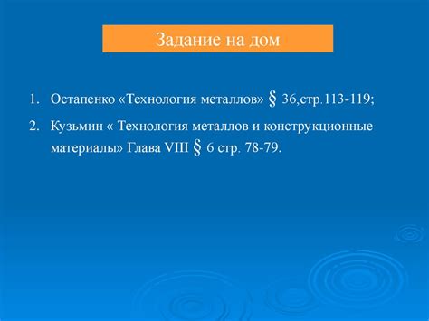 Дефекты термической обработки Их причины и предупреждения презентация онлайн