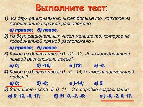 Сравнение чисел Положительные и отрицательные числа Повторение презентация онлайн