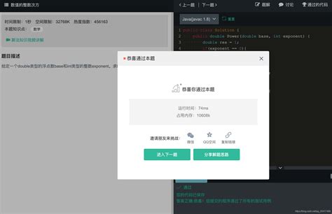 剑指offer 数值的整数次方 （java实现）javafor循环实现次方 Csdn博客