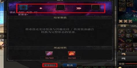 dnf装备融合 360新知