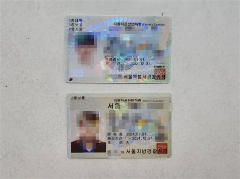 운전면허증 갱신 방법 수수료 준비물 사진 경찰서 신청 수령 가능하고 1종 2종 적성검사 유무 차이 네이버 블로그